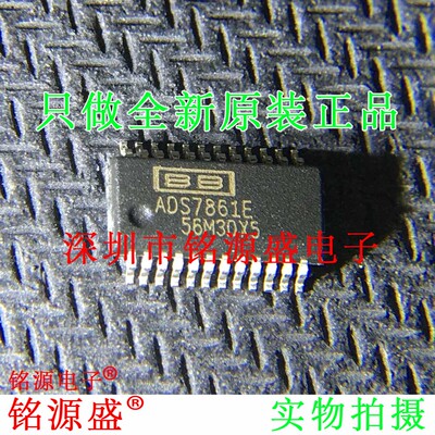 全新原装 ADS7861EB ADS7861E ADS7861 TSSOP24 模数转换器  芯片