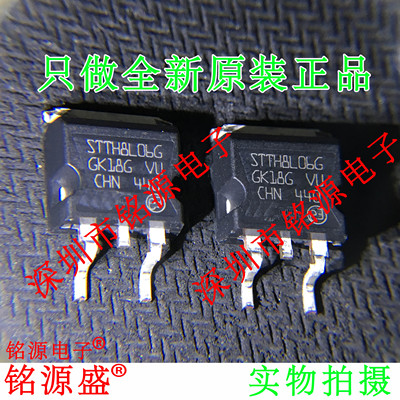 STTH8L06GSTTH8L06TO-263芯片