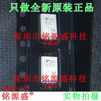 铭源盛 全新原装正品 TLP701 P701 SOP6 高速光耦 贴片 IC 芯片