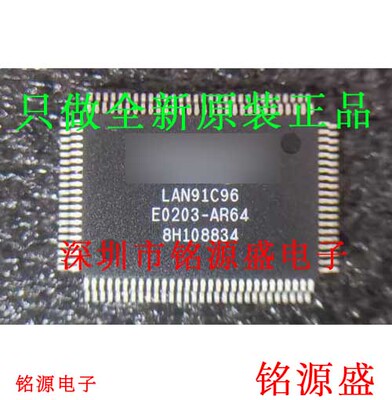 铭源盛 全新原装 LAN91C96-MS LAN91C96 QFP100 以太网控制器芯片