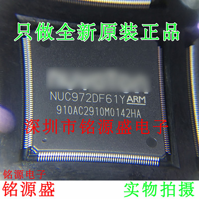 铭源盛 全新原装 NUC972DF61YC NUC972DF61Y LQFP216 以太网 芯片