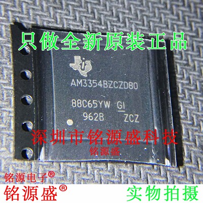 铭源盛 全新原装 AM3354BZCZD80 AM3354 BGA324 微处理器 IC 芯片