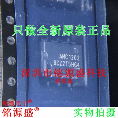 铭源盛 AMC1203BDUBR AMC1203BDUB AMC1203B AMC1203 SOP8 IC芯片