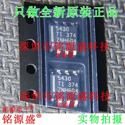 铭源盛 全新 TPS5430DDAR TPS5430DDA TPS5430 丝印5430 SOP8芯片