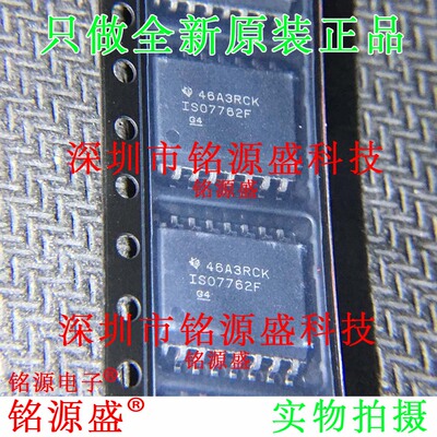 铭源盛 全新原装 ISO7762FDWR ISO7762FDW ISO7762F SOP16 IC芯片