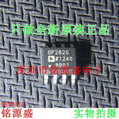 全新原装 OP282GSZ OP282GS OP282G OP282 SOP8 运算放大器芯片