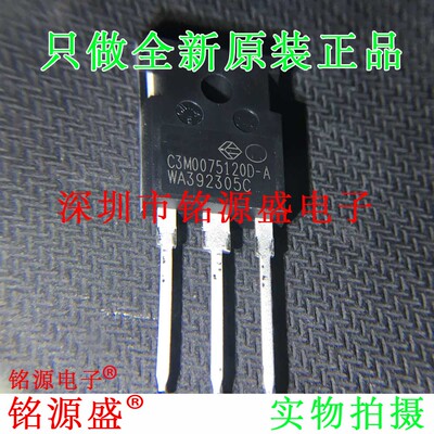 全新 C3M0075120D-A C3M0075120D C3M0075120 1200V 32A TO-247-4