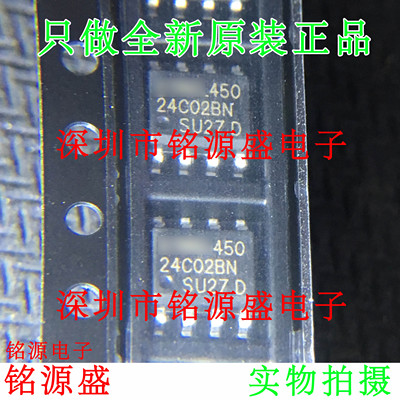 铭源盛 全新原装 AT24C02BN-10SU-2.7 AT24C02BN SOP8 储存器芯片