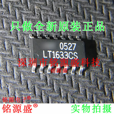 全新原装 LT1633CS#TRPBF LT1633CS LT1633 SOP14 精密运放 芯片