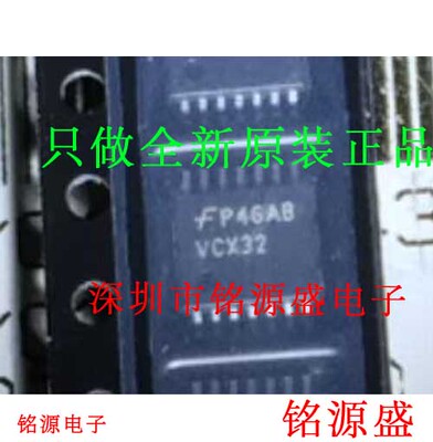 铭源盛 全新原装 TC74VCX32FT TC74VCX32 丝印VCX32 TSSOP14 芯片