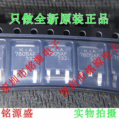 【铭源电子】KIA7805AF-RTF/P KIA7805AF KIA7805 TO-252 芯片