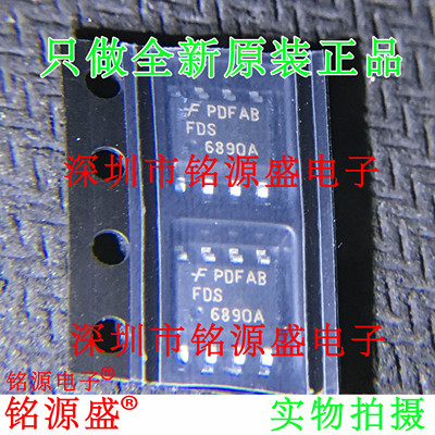 铭源盛 全新原装正品 FDS6890A-NL FDS6890A 6890A SOP8 芯片