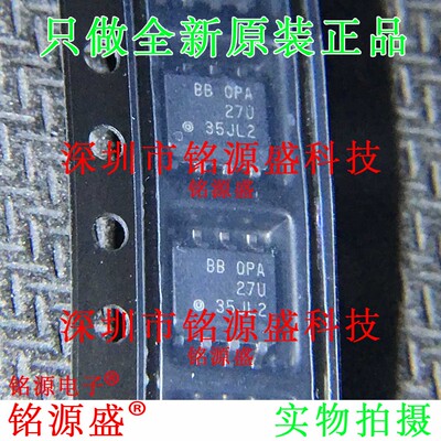 铭源盛 全新原装 OPA27UA OPA27U OPA27 SOP8 运算放大器 IC 芯片