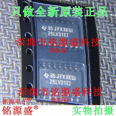 铭源盛 AM26LV31EINSR AM26LV31EI 26LV31EI SOP16 5.2mm IC芯片