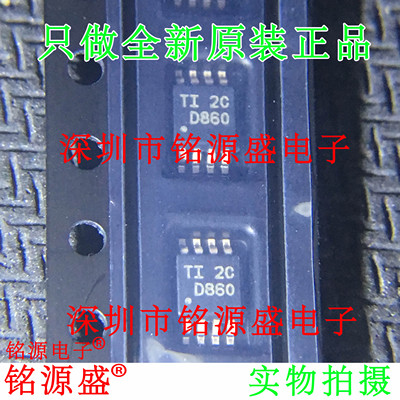 铭源盛 全新 DAC8560IDDGKR DAC8560IDDGKT 丝印D860 MSOP8 芯片