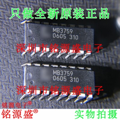 铭源盛 全新原装正品 MB3759P-G-JNE1 MB3759P MB3759 DIP16 芯片