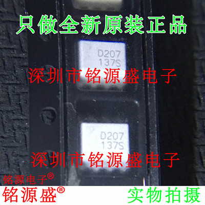 全新 MOCD207R2M MOCD207R2 MOCD207M MOCD207 丝印D207 SOP8芯片