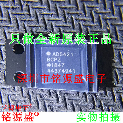 全新原装 AD5421BCPZ AD5421BCP AD5421 LFCSP32 数模转换器 芯片