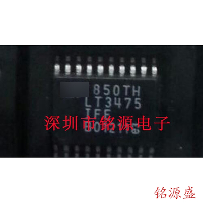铭源盛 全新原装正品 LT3475IFE LT3475 TSSOP20 驱动器 IC 芯片
