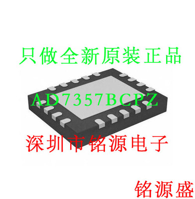铭源盛 全新原装 AD7357BCPZ AD7357 LFCSP18 模数转换器  芯片