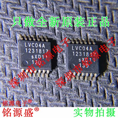 铭源盛 全新原装正品 74LVC04AP 丝印LVC04A TSSOP14 变换器 芯片