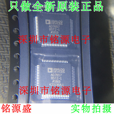 全新原装 AD7657BSTZ-1 AD7657BSTZ AD7657 QFP64 模数转换器芯片