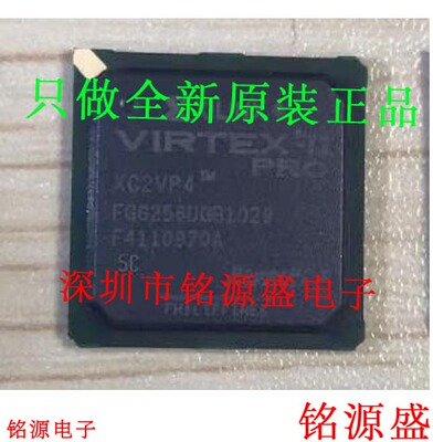 铭源盛 全新原装 XC2VP4-5FGG256C XC2VP4-5FG256C BGA256 芯片