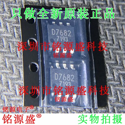 全新 BD7682FJ-LBE2 BD7682FJ-LB BD7682FJ 丝印D7682 SOP 8芯片