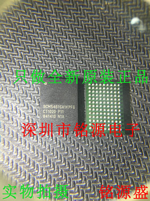 铭源盛 全新原装正品 BCM5461SA1KPFG BCM5461SA1KPF BGA117 芯片