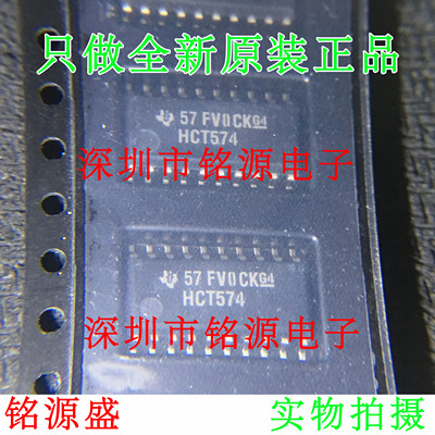 铭源盛 全新 SN74HCT574NSR SN74HCT574 HCT574 SOP20 触发器芯片