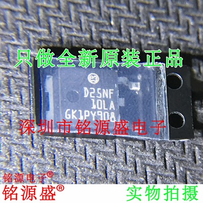 铭源盛 全新原装 STD25NF10LT4 STD25NF10L D25NF 10L TO-252芯片