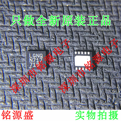 【铭源电子】全新原装 LTC4079IDD LTC4079 丝印LGNQ DFN10 芯片