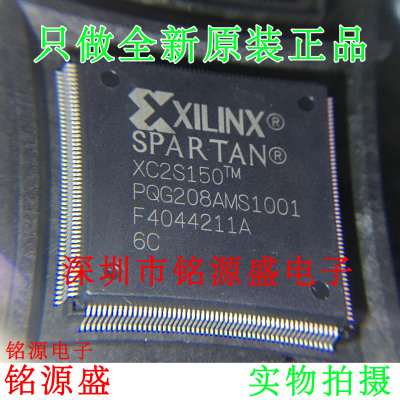 【铭源电子】全新 XC2S150-6PQG208C XC2S150-6PQ208C QFP208芯片
