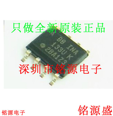 铭源盛 全新 INA133UA INA133U INA133 SOP8 精密差动放大器 芯片