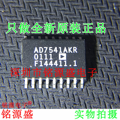 【铭源电子】全新原装 AD7541AKRZ AD7541AKR AD7541 SOP18 芯片
