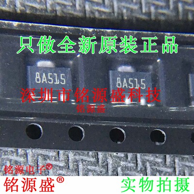 铭源盛 L78L33ABUTR L78L33ABU 丝印8A*** SOT89 线性稳压器 芯片