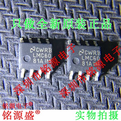 全新原装 LMC6081AIMX LMC6081AIM LMC6081 SOP8 精密放大器 芯片