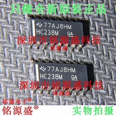 铭源盛 全新原装 CD74HC238M96 CD74HC238M 丝印HC238M SOP16芯片