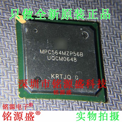 铭源盛 全新原装正品 MPC564MZP56B BGA27 IC 微控制器 芯片