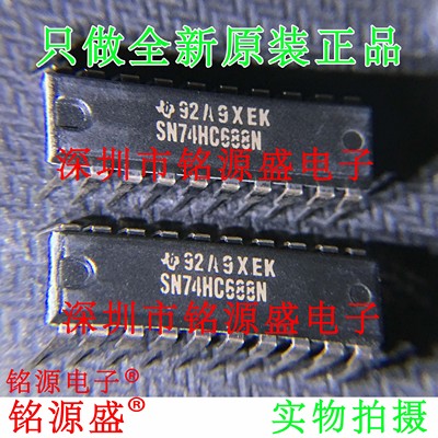 铭源盛 全新原装 SN74HC688N SN74HC688 DIP20 直插 比较仪 芯片