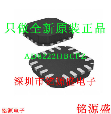 全新原装AD8222HBCPZ AD8222HBCP AD8222 LFCSP16 仪表放大器芯片