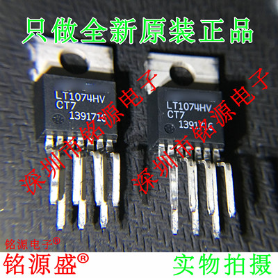 铭源盛 全新原装 LT1074HVCT7 LT1074HV LT1074 TO-220-7 稳压器
