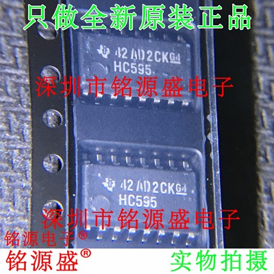 SN74HC595NSR SN74HC595NS SN74HC595 丝印HC595 SOP16 5.2mm芯片