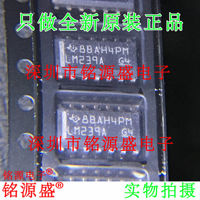 LM239ADRLM239ALM239SOP8芯片