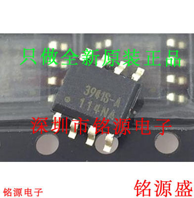 铭源盛 全新原装正品 NCT3941S-A NCT3941S 3941S-A SOP8 IC 芯片