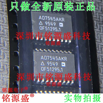 铭源盛 全新 AD7545AKRZ AD7545AKR AD7545 SOP20 数模转换器芯片