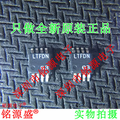 全新 LTC6655CHMS8-5 LTC6655CHMS8 LTC6655 丝印LTFDN MSOP8芯片