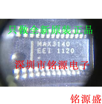 【铭源电子】全新 MAX3140EEI+T MAX3140EEI MAX3140 SSOP28 芯片