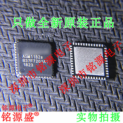 铭源盛 全新原装正品 ASM1182E ASM1182 QFN48 时钟缓冲器 芯片