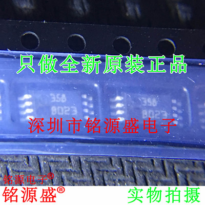 铭源盛 LM358PT LM358P LM358 丝印358 TSSOP8 运算放大器 芯片